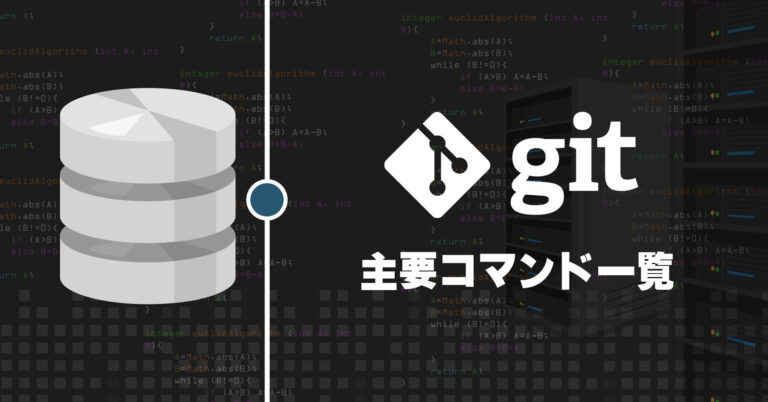 Githubアカウントの削除方法 / TodoONada株式会社